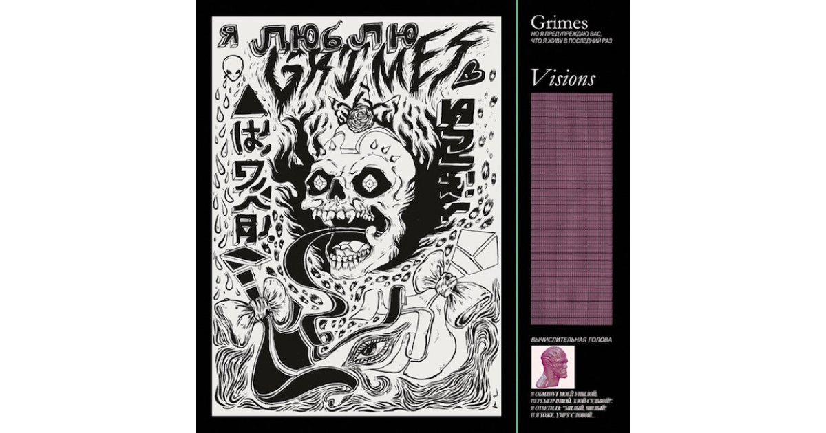 Visions, Grimes – LP – Music Mania Records – Ghent