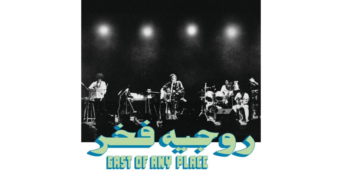 East Of Any Place, Rogér Fakhr – LP – Music Mania Records – Ghent