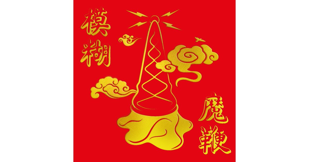 The Magic Whip - 10th Anniversary Edition, Blur – LP – Music Mania ...